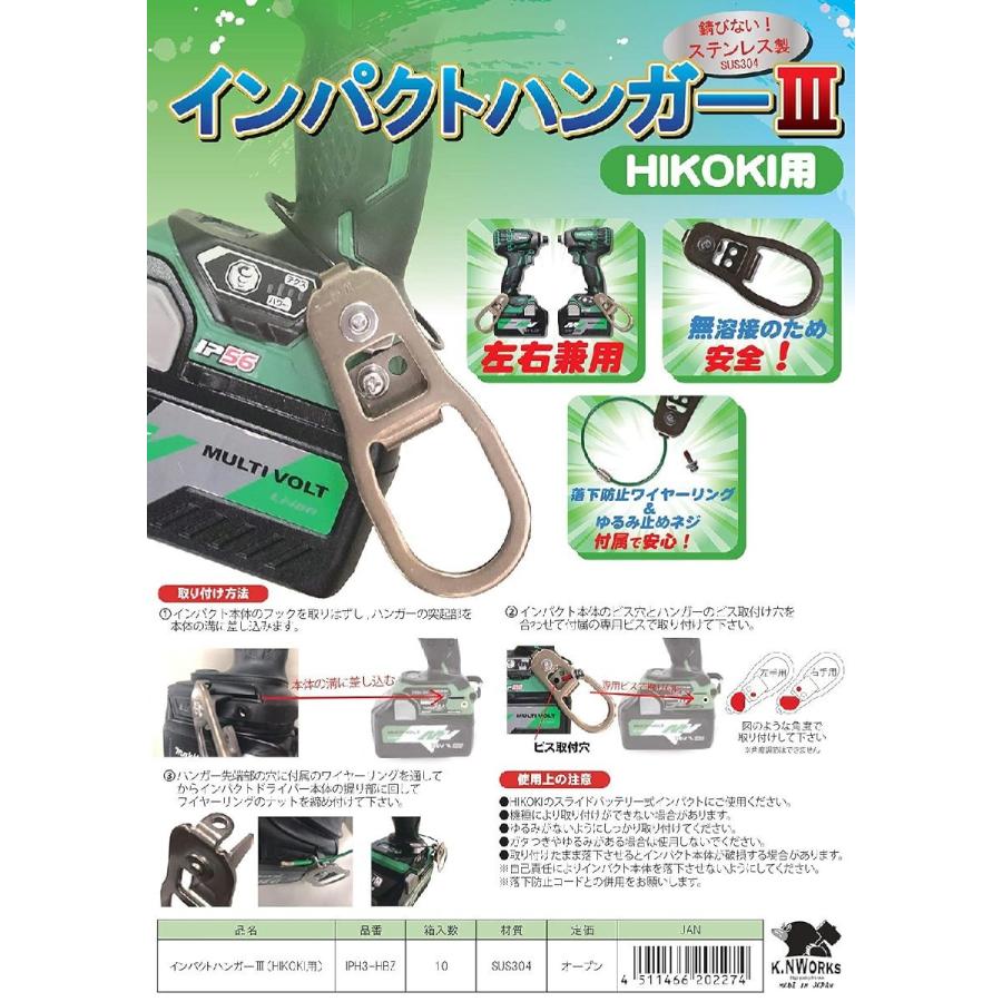 カワシマ盛工 KNワークス KNWORKS インパクトハンガーIII ブロンズ HIKOKI用 IPH3-HBZ インパクト ドライバー フック 工具差 ハイコーキ : いいね道具ヤフー ...