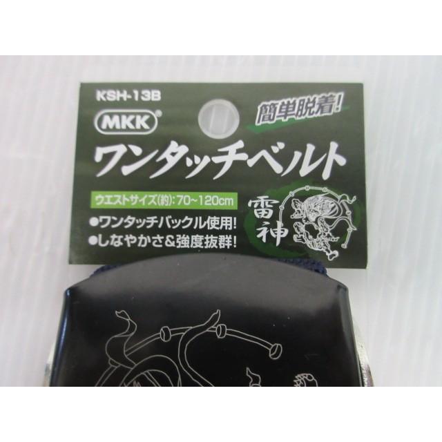 モトコマ MKK ワンタッチベルト 雷神 ネイビー KSH-13B ワンタッチ バックル 使用 作業 ベルト 職人 建築 建設 : ksh-13b : いいね道具ヤフーショッピング店 - 通販 ...