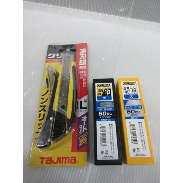 タジマ グリ プロ用 L型 凄刃銀 オートロック カッター LC560YBL オルファ OLFA 0.5厚18 耐久性×切れ味 LB50K 特専黒刃 LBB50K 3点セット : いいね道具 ...