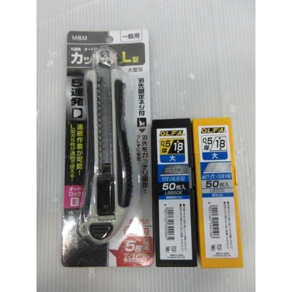カッター L型 オートロック 替刃 5連 オルファ OLFA 0.5厚18 耐久性×切れ味 LB50K 特専黒刃 LBB50K 3点セット : いいね道具ヤフーショッピング店 - 通販 ...