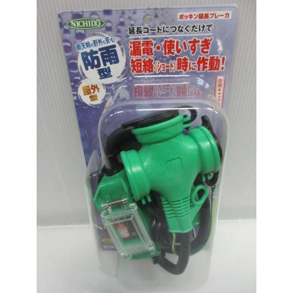 日動 防雨型 屋外型 ポッキン ブレーカ PBW-EK-T 延長コード用 : いいね道具ヤフーショッピング店 - 通販 - Yahoo!ショッピング