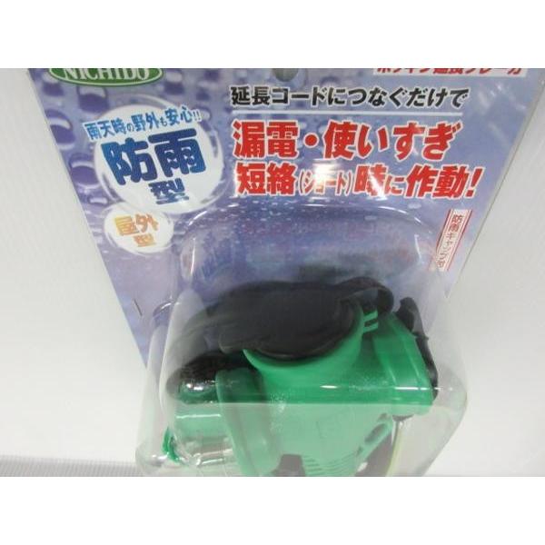 日動 防雨型 屋外型 ポッキン ブレーカ PBW-EK-T 延長コード用 : いいね道具ヤフーショッピング店 - 通販 - Yahoo!ショッピング