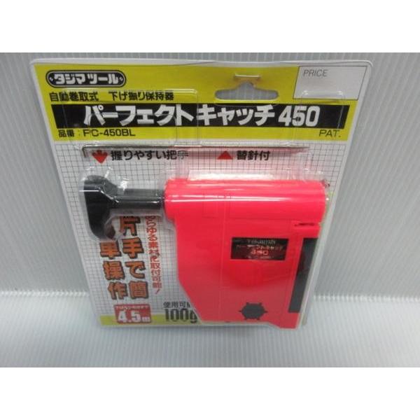 タジマ 自動巻取式 下げ振り パーフェクトキャッチ 450 PC-450BL : いいね道具ヤフーショッピング店 - 通販 - Yahoo!ショッピング