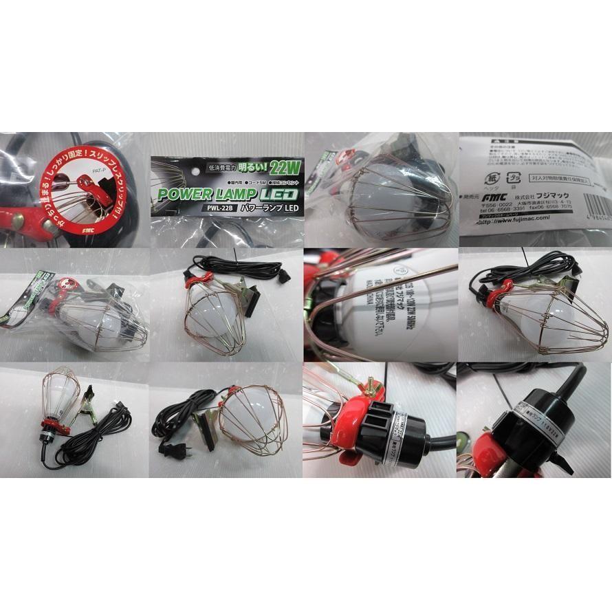 フジマック FMC パワー ランプ LED 22W PWL-22B 作業灯 ライト クリップ 大工 建築 建設 電工 作業 明るい : いいね道具ヤフーショッピング店 - 通販 - Yahoo ...