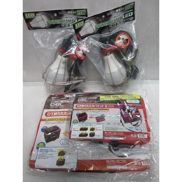 フジマック FMC パワーランプLED 22W PWL-22B DBLTACT 折りたたみバケットM DTB-M S DTB-S 4点セット : pwl-22bdbltactmdtb ...