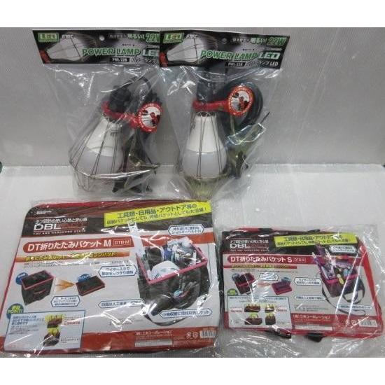 フジマック FMC パワーランプLED 22W PWL-22B DBLTACT 折りたたみバケットM DTB-M S DTB-S 4点セット : pwl-22bdbltactmdtb ...