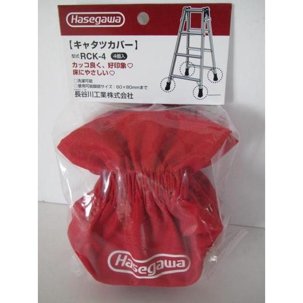 長谷川 工業 脚立 ソックス RCK-4 脚立カバー 足場 足 カバー 足カバー カバー フローリング 床傷つき防止 大工 内装 : いいね道具ヤフーショッピング店 - 通販 - Yahoo ...
