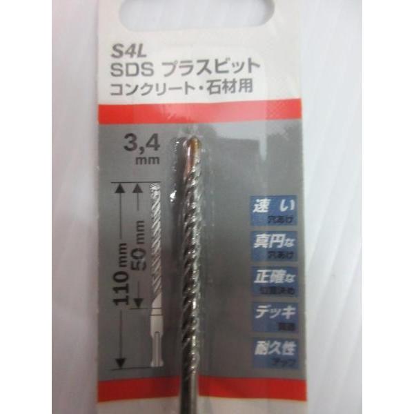 ボッシュ SDSプラスビット コンクリート石材用 S4L 3.4X110 (#2609390293) S4034110 : s4034110 : いいね道具ヤフーショッピング店 - 通販 ...