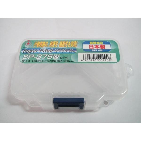 リングスター スーパーピッチミニマム 収納ケース SP-375W : いいね道具ヤフーショッピング店 - 通販 - Yahoo!ショッピング