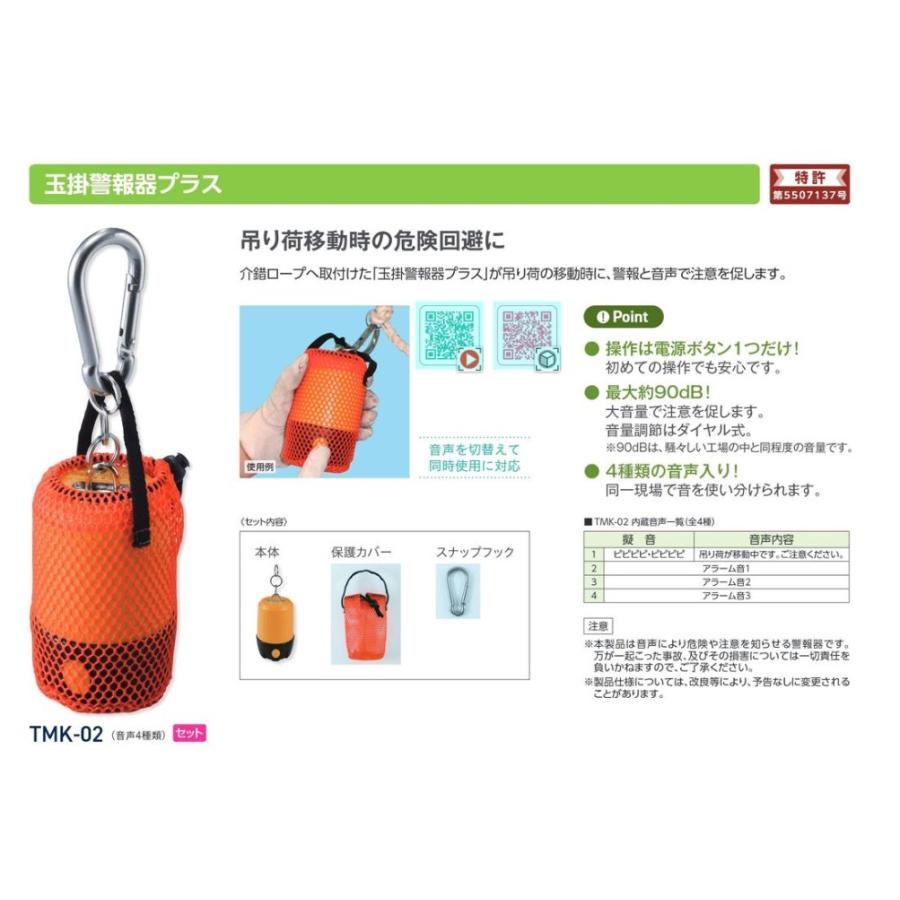 ユニット 玉掛 警報器 プラス 品番 TMK-02 作業時 安全確保 工事 現場 安全 事故防止 警報 ユニック 建築 建設 運搬 ブザー トラック : いいね道具ヤフーショッピング店 ...