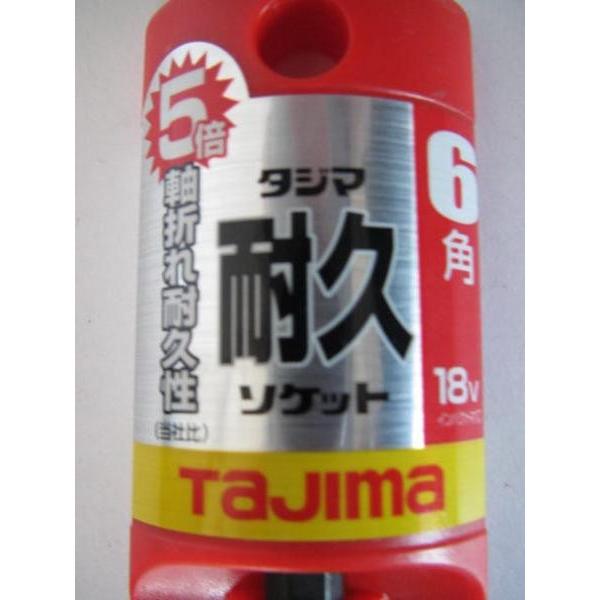 タジマ 耐久 ソケット ダブル 19×24ミリ 6角 TSK-T1924-6K ビットソケット : いいね道具ヤフーショッピング店 - 通販 - Yahoo!ショッピング