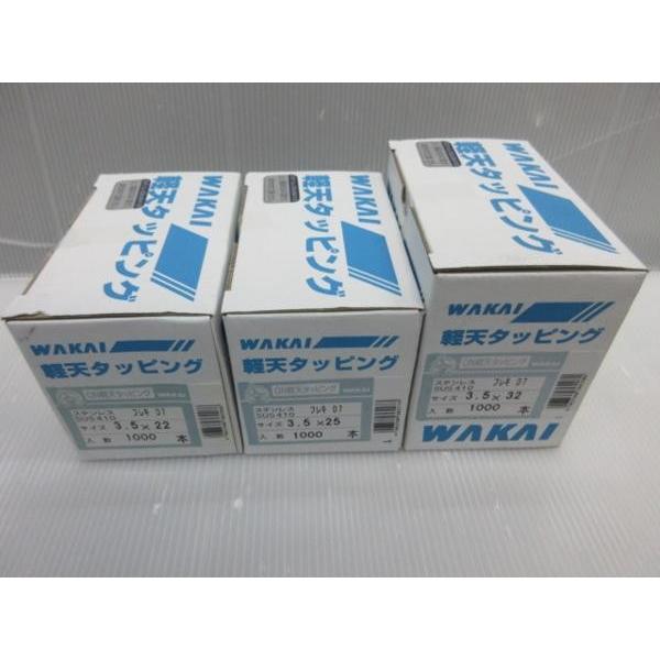 WAKAI 若井産業 軽天タッピング フレキ D7 サイズ 3.5×22 3.5×25 3.5×32 3点セット 軽天 けいてん 内装 建築 建設 大工 ステンレス 材料 金物 軽天屋 ...