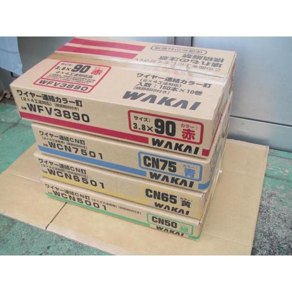 WAKAI 若井産業 ワイヤー連結 CN50 CN65 CN75 90 CN釘 4ケースセット : いいね道具ヤフーショッピング店 - 通販 ...