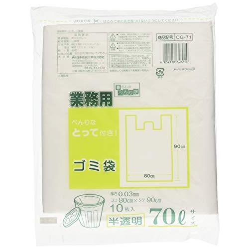 日本技研工業 暮らしのべんり学 とって付 ゴミ袋 半透明 70L 厚み0.03mm 業務用 結びやすく持ち運びやすい 厚くて丈夫 CG-71 1 : iinos Yahoo!店 - 通販 ...