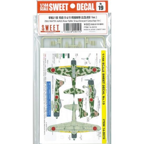 スイート 1/144 No.19 零戦21型 飛鷹 ひよう 戦闘機隊 応急迷彩Ver. : iiinosd59bd423d9 : iinos Yahoo!店 - 通販 - Yahoo!ショッピング