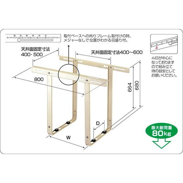 バクマ工業 【B-TT3】室外ユニット用据付架台 天吊り用架台 塗装仕上げ W=300〜700 D=140〜360 吊り下げ高さ650mm〔HE〕 : あいあいショップさくら - 通販 ...