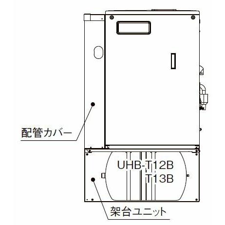 コロナ 熱源機 部材【UHB-N24HK】配管カバー UHB-EG240・UHB-EG170用〔FH〕 :corona20181002-09-z:あいあいショップさくら - 通販 ...