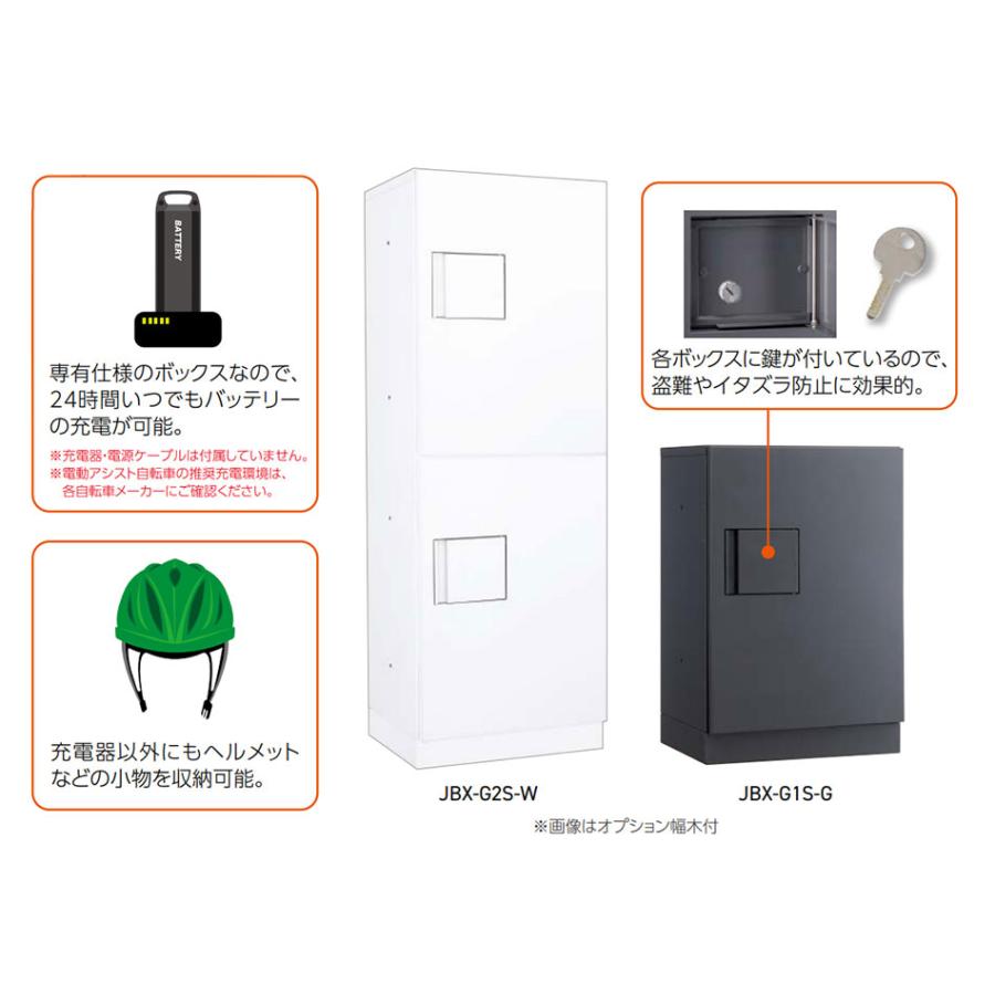 DAIKEN ###u.ダイケン 【JBX-G1S-W】ホワイト 充電用ボックス 1段仕様 屋内専用 専有仕様 受注生産 : あいあいショップさくら - 通販 - Yahoo!ショッピング