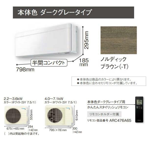 ダイキン ダイキン ルームエアコン【S403ATSV T】ノルディックブラウン SXシリーズ 室外電源タイプ 本体色ダークグレー risora(リソラ) 単相200V 14畳程度 : あいあい ...