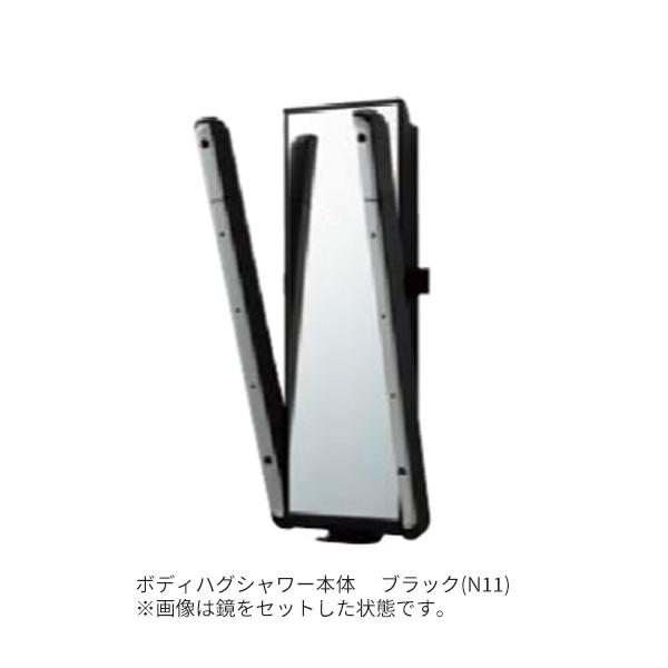 INAX/LIXIL 【NYSA-S-1A-B4R/N11】ボディハグシャワー プレミアムブラックセット 後付け用 システムバスルーム(鉄板壁)用 壁付サーモ水栓 一般地仕様〔FA ...