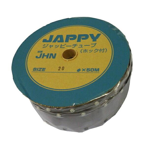 JAPPY Яジャッピー/JAPPY【JHN-20(50m(1巻))】ホックチューブ : あいあいショップさくら - 通販 - Yahoo!ショッピング