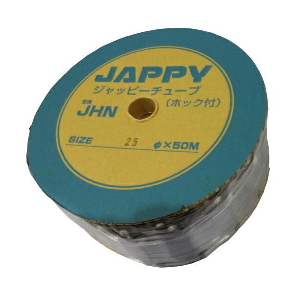 JAPPY Яジャッピー/JAPPY【JHN-25(50m(1巻))】ホックチューブ : あいあいショップさくら - 通販 - Yahoo!ショッピング
