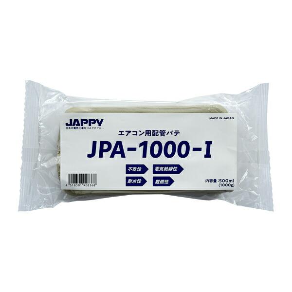 JAPPY（ジャッピー） Яジャッピー/JAPPY 【JPA-1000-I】エアコン用配管パテ 1000g アイボリー : あいあいショップ ...