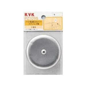KVK バス接続金具【PZ1095】バス給湯口カバー〔GB〕 : あいあいショップさくら - 通販 - Yahoo!ショッピング