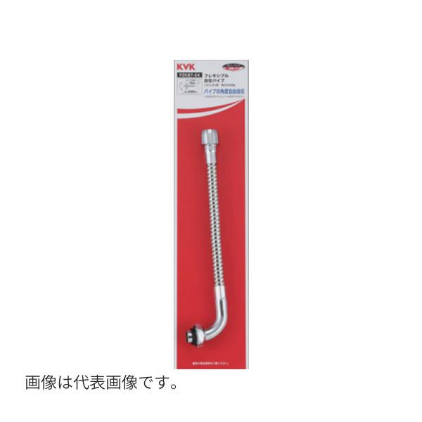 在庫有り！台数限定！KVK 部材【PZK87-30】フレキシブル自在パイプ13(1/2)用 300mm :kvk-suisen-953-m:あいあいショップさくら - 通販 - Yahoo ...