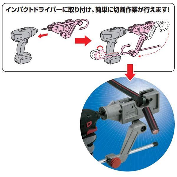 未来工業 【MC-CA100】ケーブルカッター (インパクトドライバー用 電気配線専用カッターアタッチメント) : あいあいショップさくら - 通販 - Yahoo!ショッピング