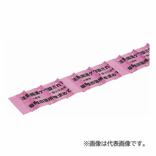 未来工業 【MHS3-DCBK】桃 埋設標識シート ダブル 長さ50m 幅300mmタイプ 国土交通省電線共同溝〔 〕 : あいあいショップ ...