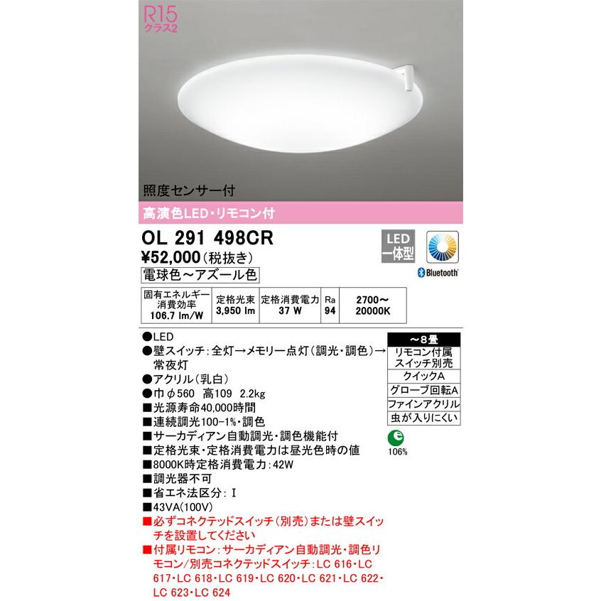 ODELIC βオーデリック/ODELIC 【OL291498CR】シーリングライト 高演色LED Bluetooth サーカディアン自動調光・調色 LED一体型 〜8畳 リモコン付属 ...