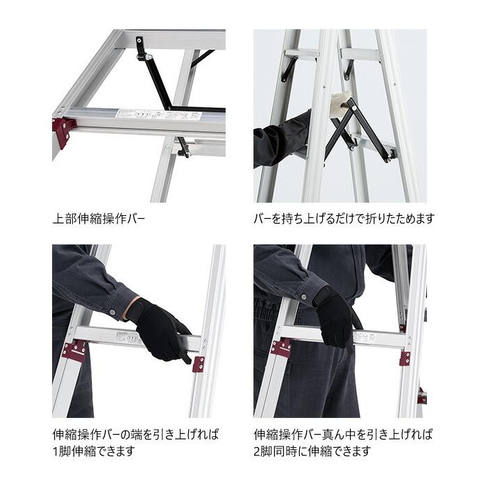 ピカコーポレイション ####Ξピカコーポレイション/PiCa 【SXJ-180A】四脚アジャスト式 専用脚立 SXJ スタッピー 上部操作 天板の高さ1.53〜1.84m 中折式 ...