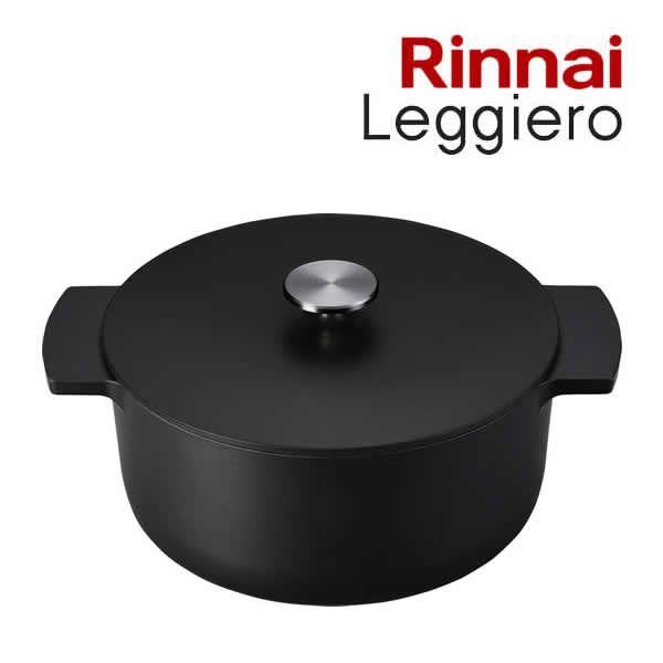 リンナイ 在庫有り！リンナイ 無水調理鍋【RBO-MN22A(MB)】(52-6651) ブラック Leggiero(レジェロ) 22cmタイプ 重量1.7kg (旧品番 RBO-MN22 ...