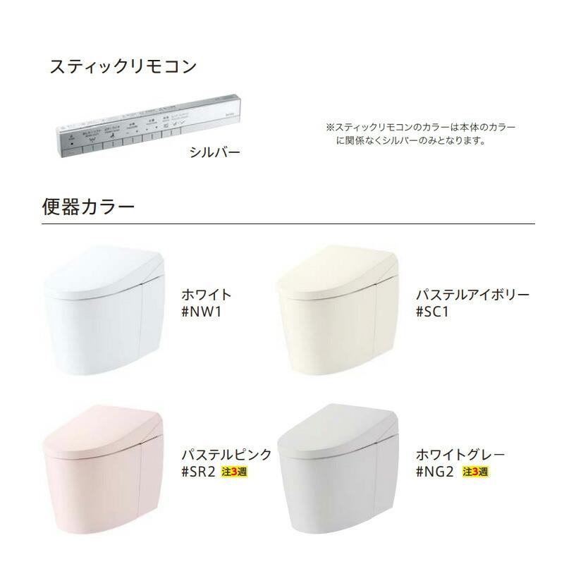 TOTO π TOTO ウォシュレット一体形便器【CES9710FW】ネオレスト AS1 スティックリモコン(シルバー) 一般地 床排水 (TCF9710W+CS921BF) 受注約2週〔FA ...