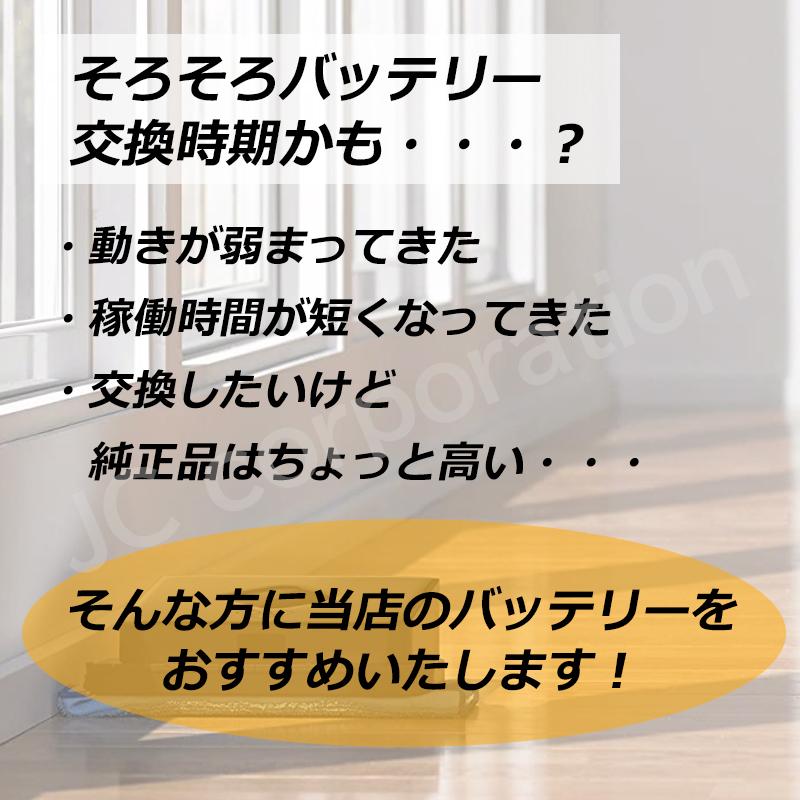 JCコーポレーション 大容量2500mAh Braava対応 互換バッテリー + ウェットクロス 3枚セット (宅配便発送) Braava ...