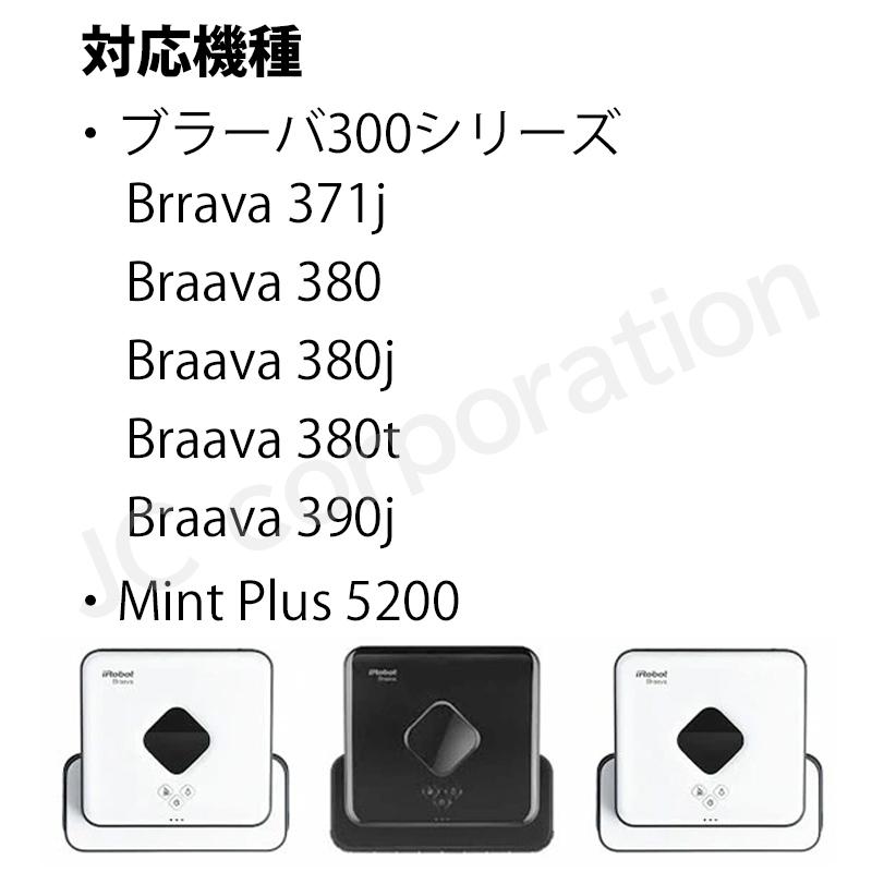 JCコーポレーション 大容量2500mAh Braava対応 互換バッテリー + ウェットクロス 3枚セット (宅配便発送) Braava ...