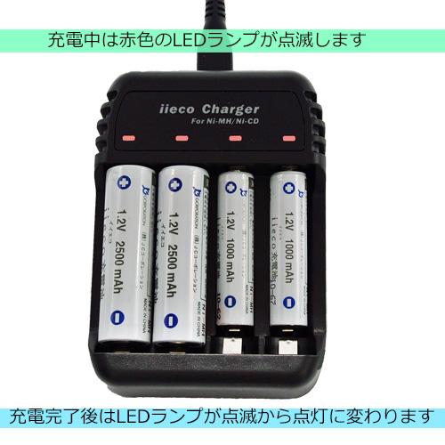 iieco 充電池 単4形 4本セット 約500回充電 1000mAh ＋ USB 4本対応充電器 （宅配便発送）ZN421E code:05239x4-06618 : iishop - 通販 ...
