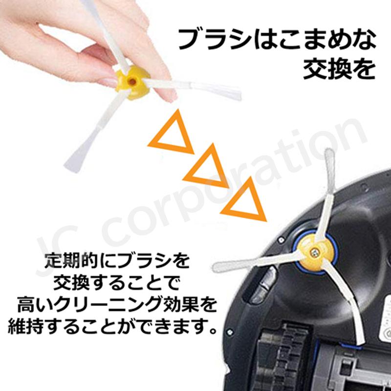 JCコーポレーション ルンバ 800 900シリーズ対応 エッジブラシ 3本 + ダストカットフィルター 2個セット ルンバ掃除機用交換部品 スペア （ゆうパケット便） JK17-5 JK17 ...