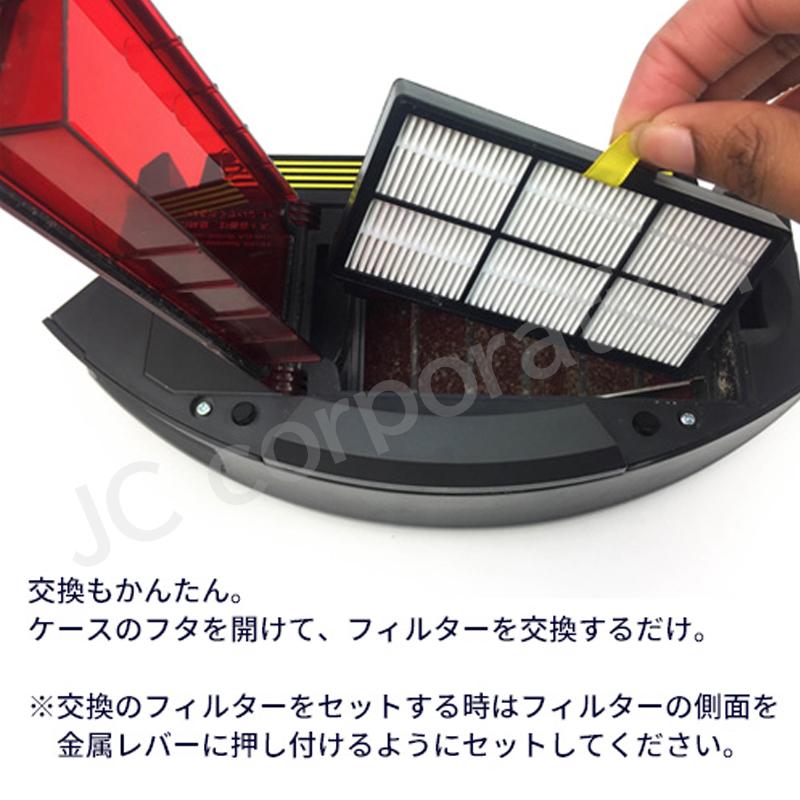 JCコーポレーション ルンバ 800 900シリーズ対応 エッジブラシ 3本 + ダストカットフィルター 2個セット ルンバ掃除機用交換部品 スペア （ゆうパケット便） JK17-5 JK17 ...