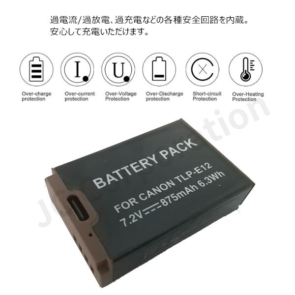 キャノン対応 LP-E12 対応バッテリー バッテリーパック アクセサリー usb type-c バッテリーに直接充電 PSEマーク : iishop - 通販 - Yahoo!ショッピング