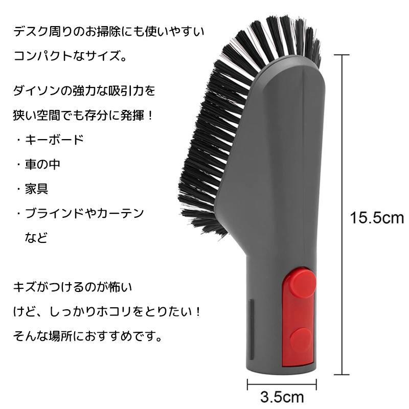 ダイソン対応 ミニソフトブラシ 互換品 V7 V8 V11 V12 V15 シリーズ 対応【定形外郵便発送】JK17-24 ブラシツール コンビネーションブラシ :08933:iishop ...