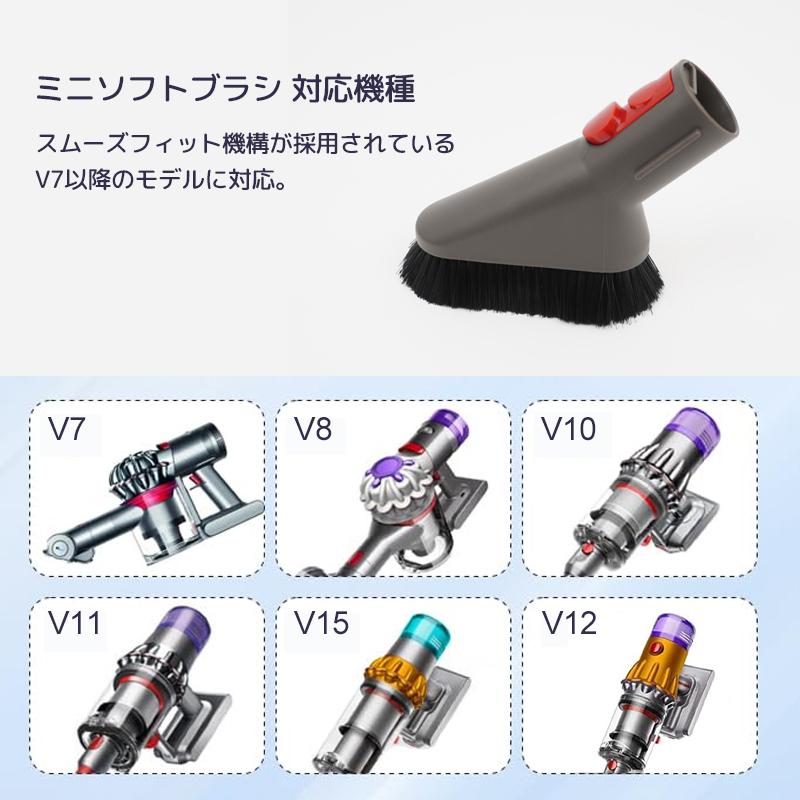 ダイソン対応 ミニソフトブラシ 互換品 V7 V8 V11 V12 V15 シリーズ 対応【定形外郵便発送】JK17-24 ブラシツール コンビネーションブラシ :08933:iishop ...