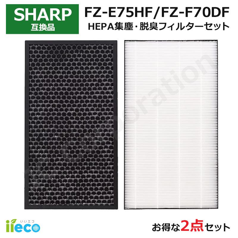 iieco シャープ 対応 空気清浄機 フィルター 2枚セット 互換品 FZ