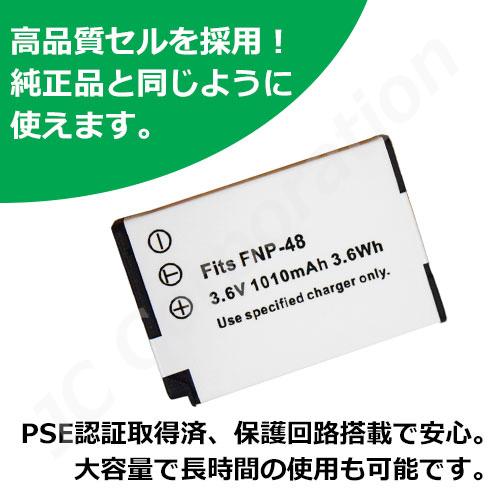 JCコーポレーション フジフィルム(FUJIFILM) NP-48 互換 JCコーポレーション フジフィルム(FUJIFILM) NP-48 互換