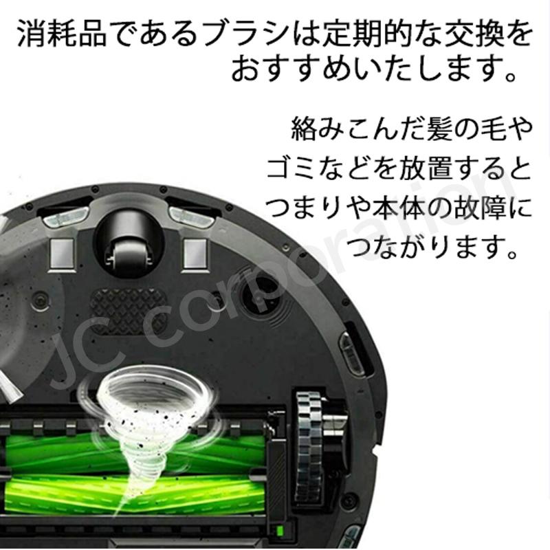 JCコーポレーション (お得な2セット4本) ルンバ e5 / i3 i3+ i7 i7+シリーズ対応 デュアルアクションブラシ (互換品) (ゆうパケット便)JK17-10 072330x2 ...