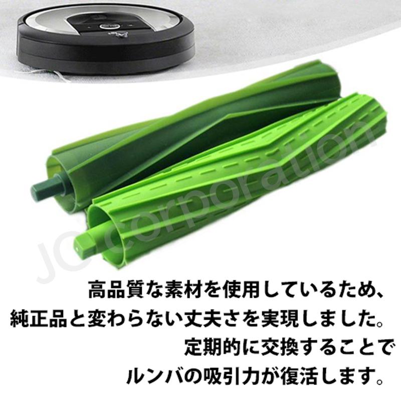 JCコーポレーション (お得な2セット4本) ルンバ e5 / i3 i3+ i7 i7+シリーズ対応 デュアルアクションブラシ (互換品) (ゆうパケット便)JK17-10 072330x2 ...