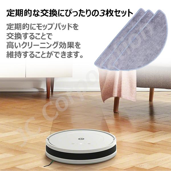 JCコーポレーション ルンバ コンボ Essential robot専用 交換用マイクロファイバーモップパッド 6枚セット 互換品 床拭きロボット 【ゆうパケット便】JK17-33 ...