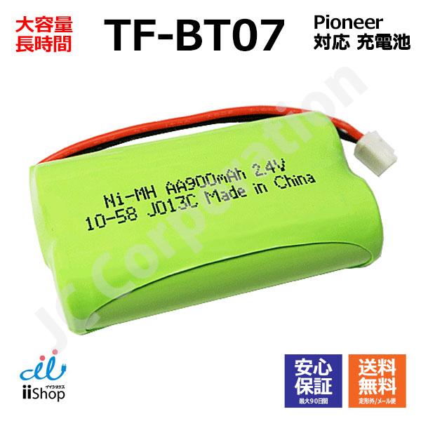 JCコーポレーション パイオニア対応 Pioneer対応 TF-BT07 HHR-T313 BK-T313 対応 コードレス 子機用 充電池 互換 電池 J013C コード 02108 大容量 ...