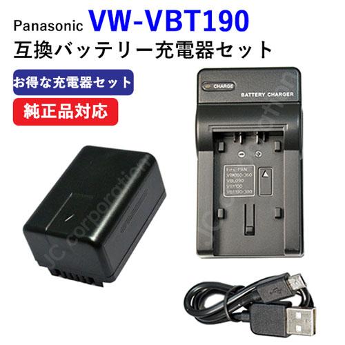 USB充電器セット パナソニック(Panasonic) VW-VBT190-K 互換バッテリー + 充電器（USBタイプ） コード 00630 ...